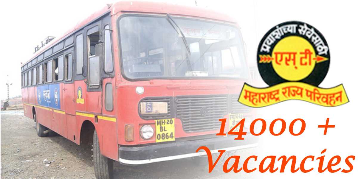 MSRTC Exam (Maharashtra State Roadways Transport and Corporation) घटक ...